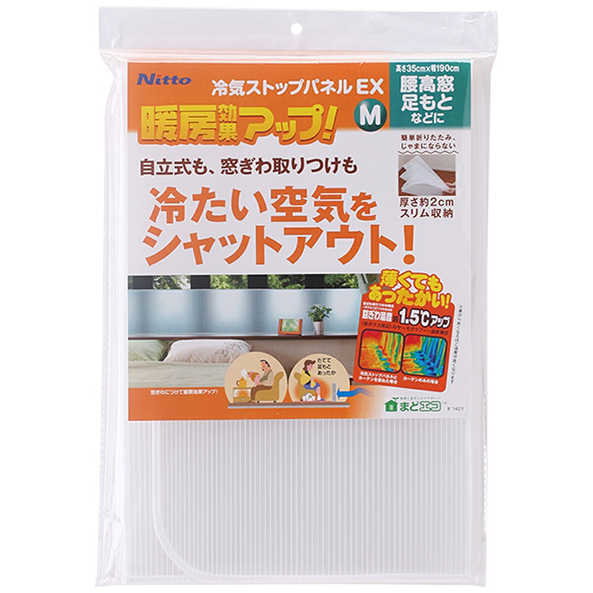 薄型パネルを置くだけで、窓ぎわや足元の寒さを和らげる窓ぎわで冷却されて室内に流れ込む冷気をシャットアウトする薄型のパネルです。付属パーツで2パターンに形状が変化し、窓ぎわや机の下などに設置ができます。採光性が高く、室内を明るく保ちます。2サ...