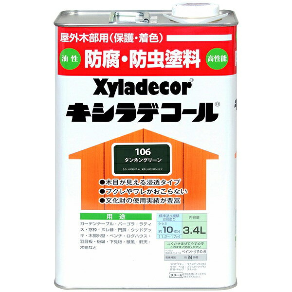 屋外木部用（保護・着色）油性 高性能防腐・防虫塗料Xyladecor木目が見える浸透タイプフクレやワレがおこらない文化財の使用実績が豊富特長●日光や風雨に強い耐候性顔料の効果で鮮明な色が長持ち、長期間木材を保護します●木材に浸透し、表面に余...