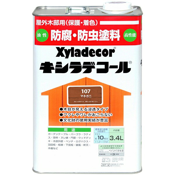 屋外木部用（保護・着色）油性 高性能防腐・防虫塗料Xyladecor木目が見える浸透タイプフクレやワレがおこらない文化財の使用実績が豊富特長●日光や風雨に強い耐候性顔料の効果で鮮明な色が長持ち、長期間木材を保護します●木材に浸透し、表面に余...