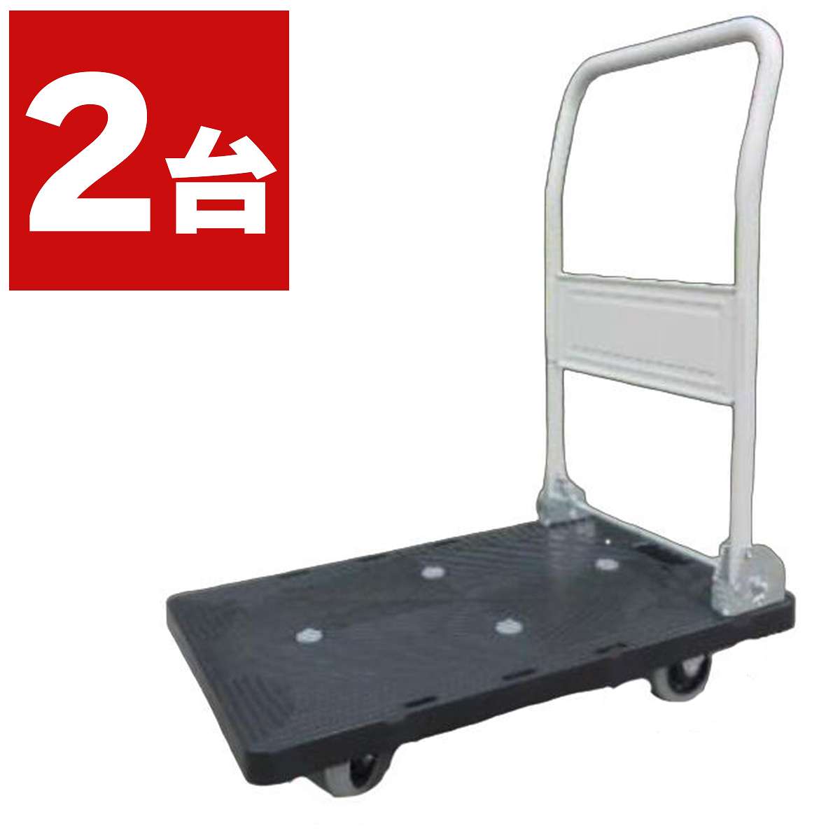 作業時の移動や荷物の取り扱いをサポートする折りたたみ式カートです。全てのタイヤに静音性に優れたゴムホイールを採用しており、走行時の音を抑えながらスムーズな移動を実現します。屋外作業や住宅周辺での使用にも配慮した仕様です。ハンドル部分はすっき...