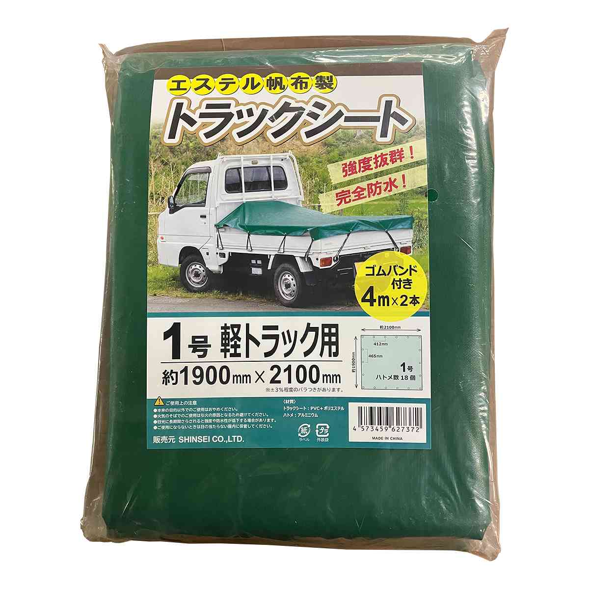 強度抜群、完全防水トラックシートゴムバンド付き：4m×2本1号軽トラック用：約1900mm×2100mm(ハトメ数18個)※±3％程度バラつきがあります。ご使用上の注意本来の目的以外でのご使用はおやめください。火気のそばでのご利用は引火の原...