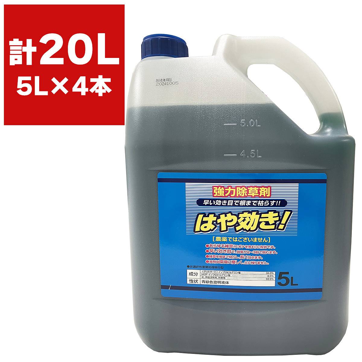 あらゆる雑草(スギナを含む)に有効です。早い効き目で、効果が2〜3日で現れます。雑草を根まで枯らし、長く効きます。液剤は環境に優しく、土に残りません。※農薬ではございません。成分グリホサート イソプロピルアミン塩：34％MCP イソプロピル...