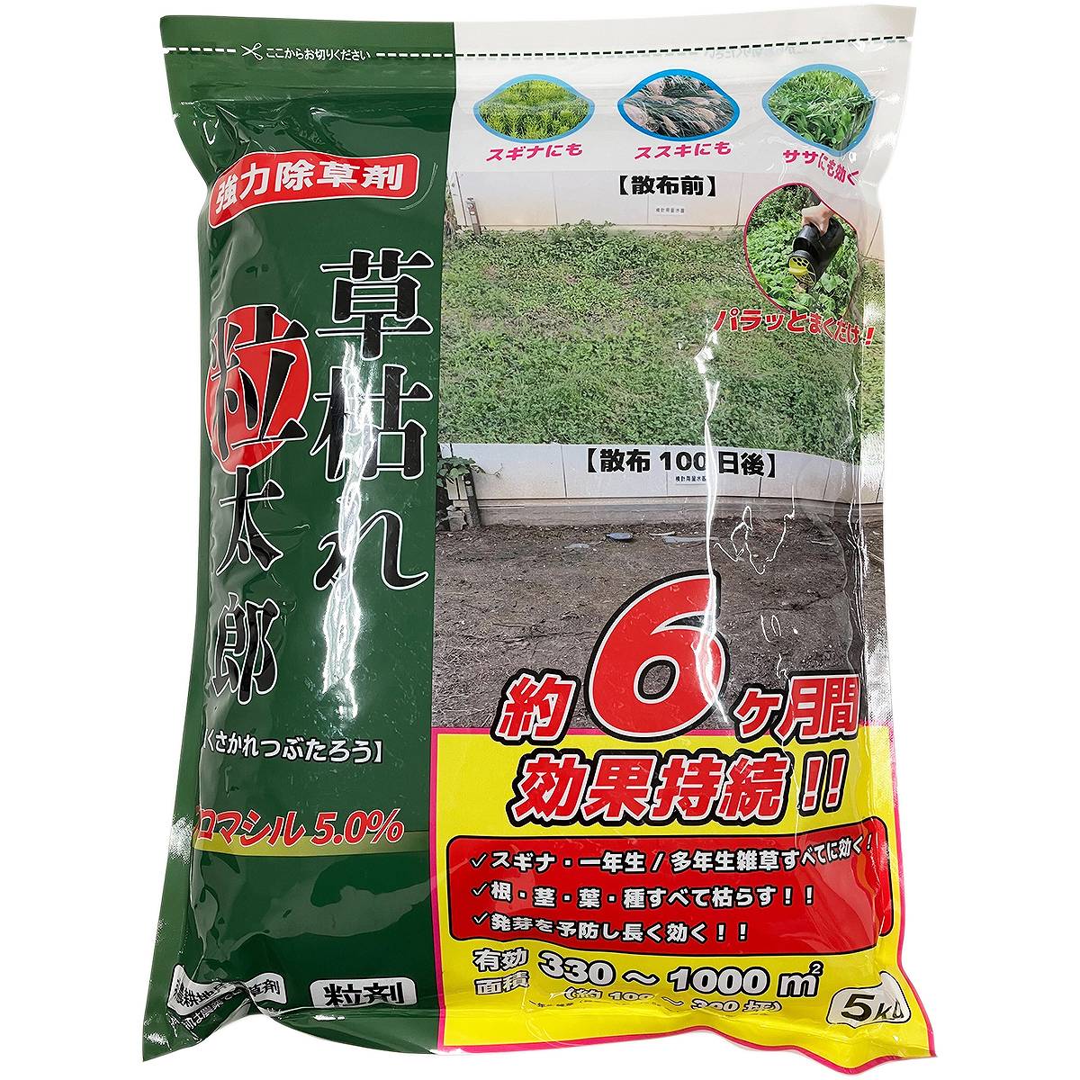 約6ヵ月の強力除草粒のまま地面に散布するだけで約30日前後でほとんどの雑草を枯らし、約6ヵ月雑草の発生を抑えます。※非選択性除草剤ですので、雑草の葉や茎だけでなく根や地下茎まで枯らします。本剤は植物特有の生理代謝機能を阻害して雑草を枯らす除...