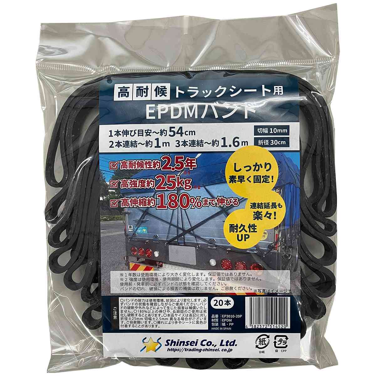 しっかり素早く固定連結延長も楽々耐久性UPサイズ：切幅10mm×折径30cm1本伸び目安約54cm2本連結約1m3本連結約1.6m高耐候性約2.5年※1高強度約25kg※2高伸縮約180％まで伸びる※1、年数は使用環境により大きく変化します...