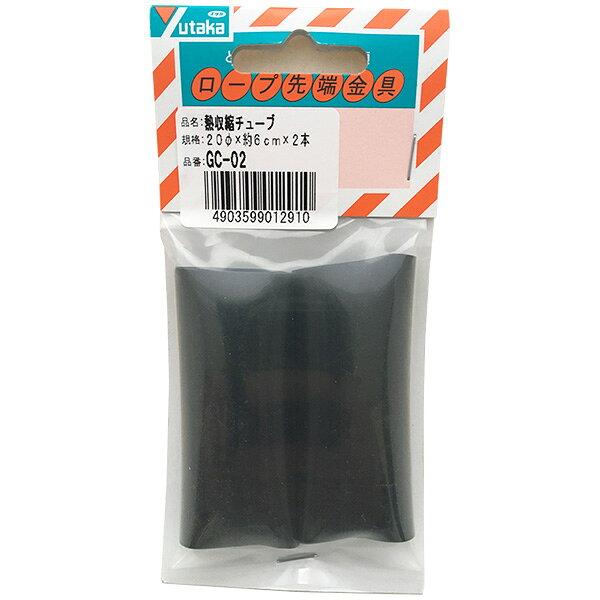 仕様品番：GC-02製品サイズ：20mm(径)×6cm(長さ)適用ロープサイズ：φ20~25材質：ポリオフィン収縮温度：120℃以上径方向収縮率：50％連続使用温度：-55℃~105℃熱収縮チューブの厚み：収縮前0.5mm/収縮後1mm質量...