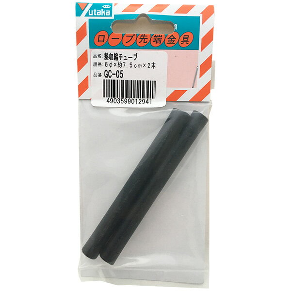 仕様品番：GC-05製品サイズ：6mm(径)×7.5cm(長さ)適用ロープサイズ：φ4~5材質：ポリオフィン収縮温度：120℃以上径方向収縮率：50％連続使用温度：-55℃~105℃熱収縮チューブの厚み：収縮前0.5mm/収縮後1mm質量：...