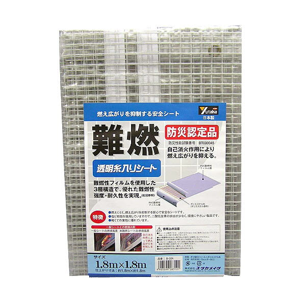 【特長】●防炎性能(試験番号:BT030045)●自己消火作用により燃え広がりを抑制するシート【用途】●各種カバーや間仕切りなどに原産国:日本材質:PVC・ポリエステル・プラスチック厚み:約0.25mm真鍮ハトメ使用ハトメピッチ:45cm防...