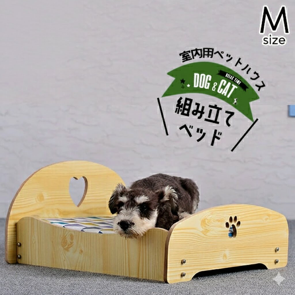 メーカー希望小売価格はメーカーカタログに基づいて掲載しています。 一日の中で寝ている時間がとても長いから、専用ベッドで自分だけのスペースを♪ 気持ちが落ち着いてお留守番が上手に★ シンプルだから長く使えて、インテリアの邪魔をしません！ また...