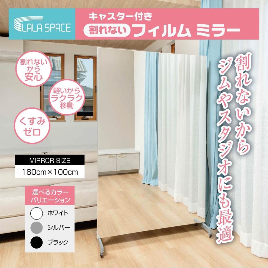 鏡のサイズ100x160cm、重さ5.5kg キャスターはネジでミラーに固定されています 幅100cm高さ160cmの等身大ミラー、全身が映るの大きいミラーです。 鏡のフレームとキャスターを統一色になります。 キャスター付き鏡,可移動式ミラ...