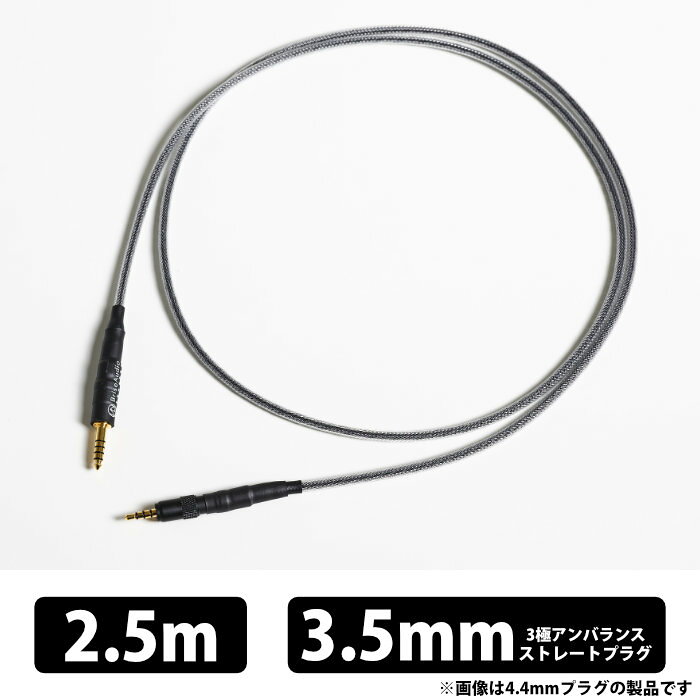 SONY製ヘッドフォンMDR-MV1用ヘッドフォンリケーブルBrise Audio　BSHP for MV1 V2▼ 製品仕様・Brise AudioチームがMDR-MV1の特徴をより活かせるよう独自に音質設計を施したリケーブルです。※MD...