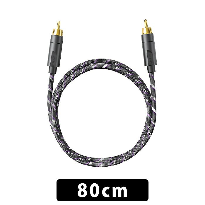 RCA同軸デジタルケーブルFIIO　TRUST LR-RCA7▼ 優れた導電性能と高い耐ノイズ性能?銀メッキ無酸素銅線による優れた導電性能と、グラフェン＋メッシュ＋アルミ箔の3層シールドによる高い耐ノイズ性能?▼ 高弾性PVC被覆を採用高靭...