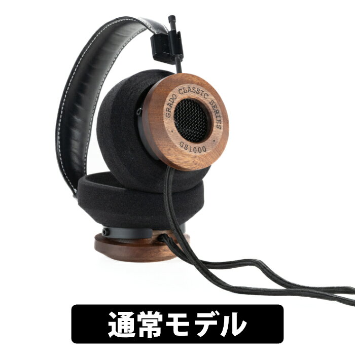 広がりと没入感を追求した大型ウッドモデルGRADO　GS1000 ? Classic Series▼ より広い空間表現多くのヘッドホンが親密で前に出る表現を重視するのに対し、GS1000はより広い空間表現を特徴としています。録音に含まれる幅...