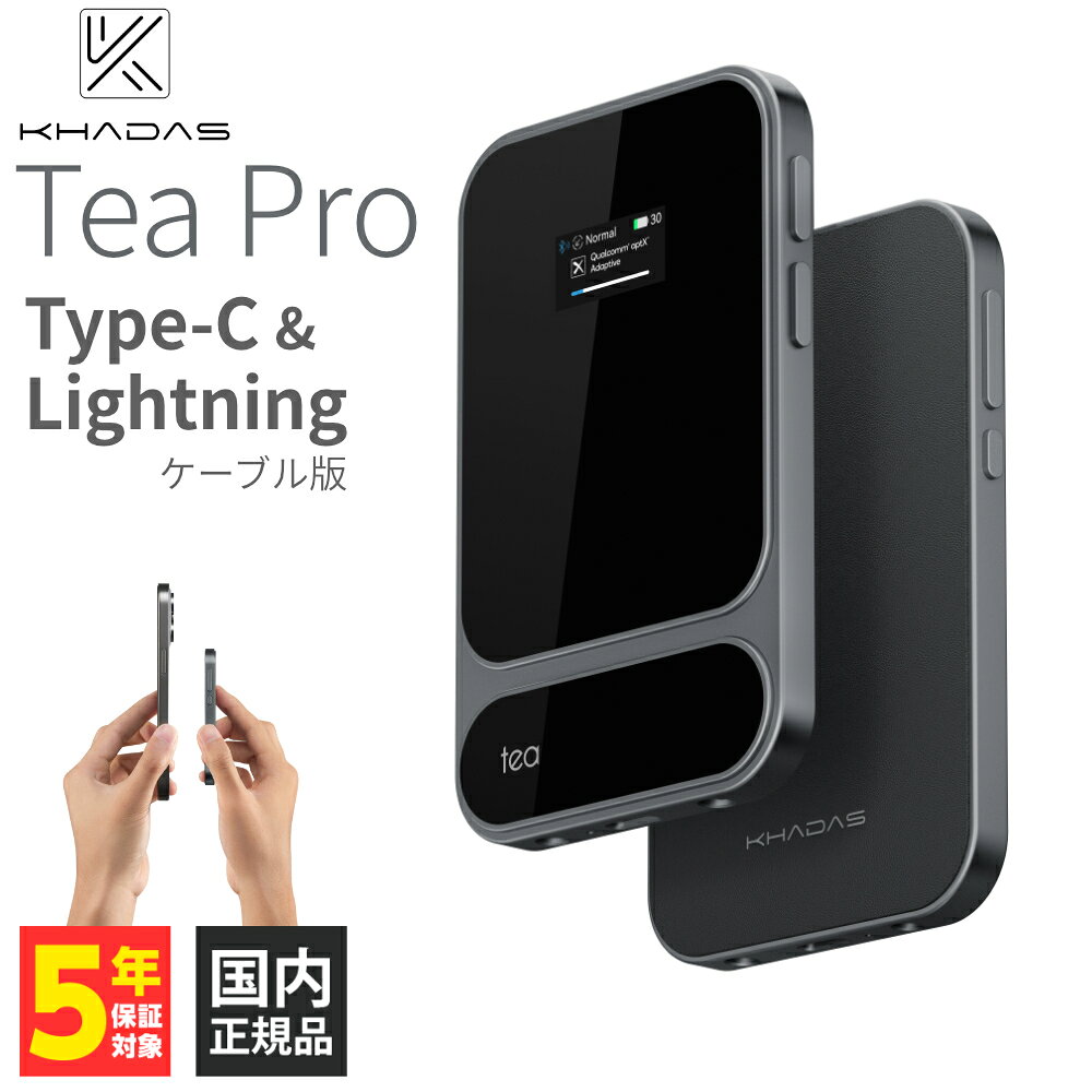 マグネット式DACヘッドホンアンプKHADAS　Tea Pro▼ あらゆる接続に最適解をもたらす、3 チップ設Tea Pro は、Bluetooth 処理、USB オーディオ処理、DAC 回路というポータブルオーディオの中核となる 3 つの...