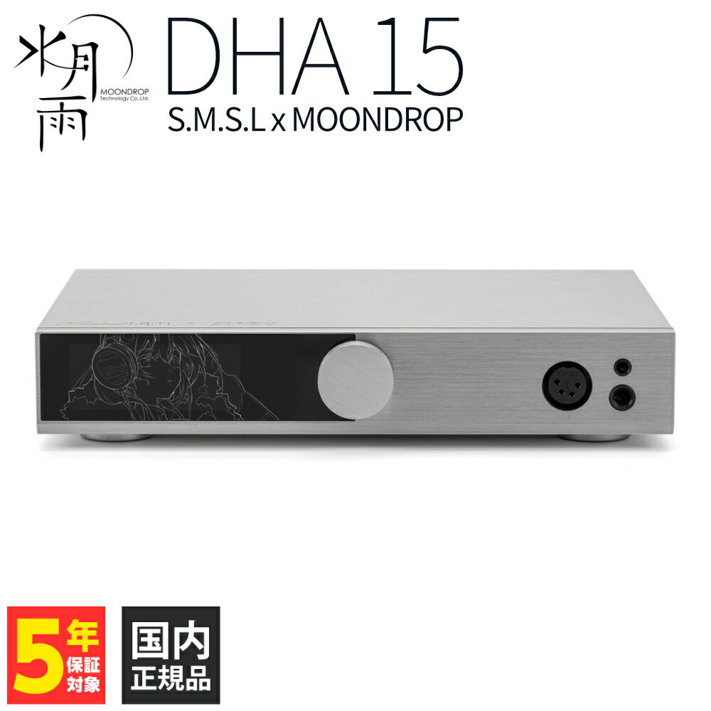 SMSL×水月雨 DHA15 DAC/ヘッドホンアンプ水月雨 (MOONDROP)　DHA 15 - S.M.S.L x MOONDROP▼ ハードコアな音響性能?モダンミニマリズムデザイン 高性能DAC／ヘッドホンアンプー体型 S.M.S...