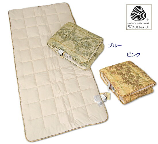 ・ギフト対応について羊毛敷パッド(オーストラリア羊毛100％) Daryl／シングル サ　イ　ズ(S) 100×205cm、日本製生地・素材表地：綿100％(高密度215本、柄プリント)、裏地：綿100％(スムースニット、無地)羊毛100％...