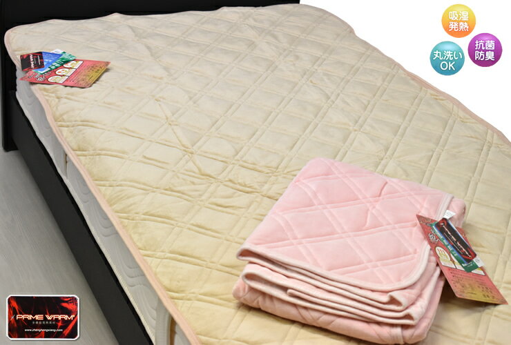 ・ギフト対応について綿ベロアあったか敷パッド 発熱抗菌中綿 ／ダブルサイズ サ　イ　ズ(D) 145×205cm生地・素材表地：綿100％／地糸ポリエステル100％、裏地：ポリエステル100％中わた：ポリエステル80％・合成繊維(アクリレー...