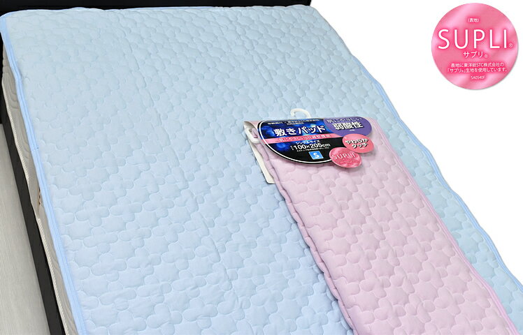 ・ギフト対応について西川 弱酸性SUPLI生地の敷きパッド 5SR1100／シングル サ　イ　ズ(S) 100×205cm、made in China生地・素材表地：レーヨン50％・ポリエステル35％・合成繊維(アクリレート系)15％、裏地...