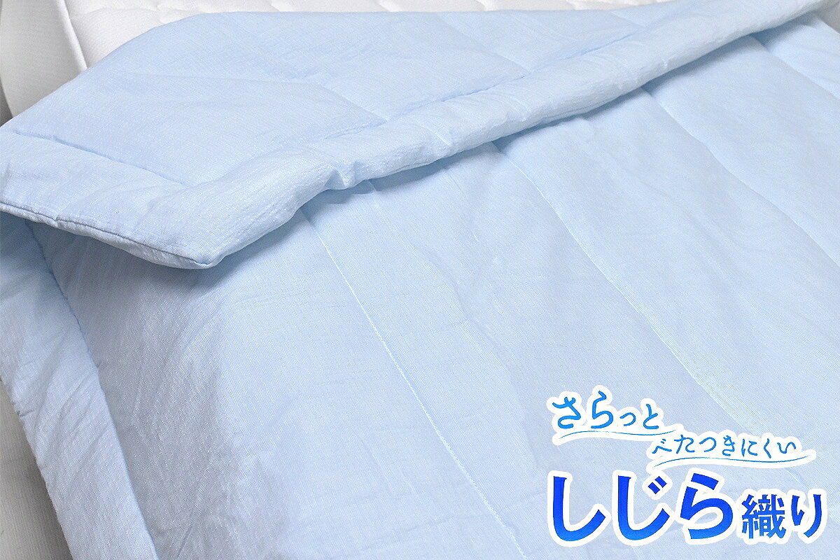 ・ギフト対応について西川 しじら織りキルトケット WS5211　シングル サ　イ　ズ(S)140×190cm、製品重量 約0.9kg、Made in China生地・素材側生地：綿100％詰めもの：ポリエステル100％ カ　ラ　ー1　 楽天...