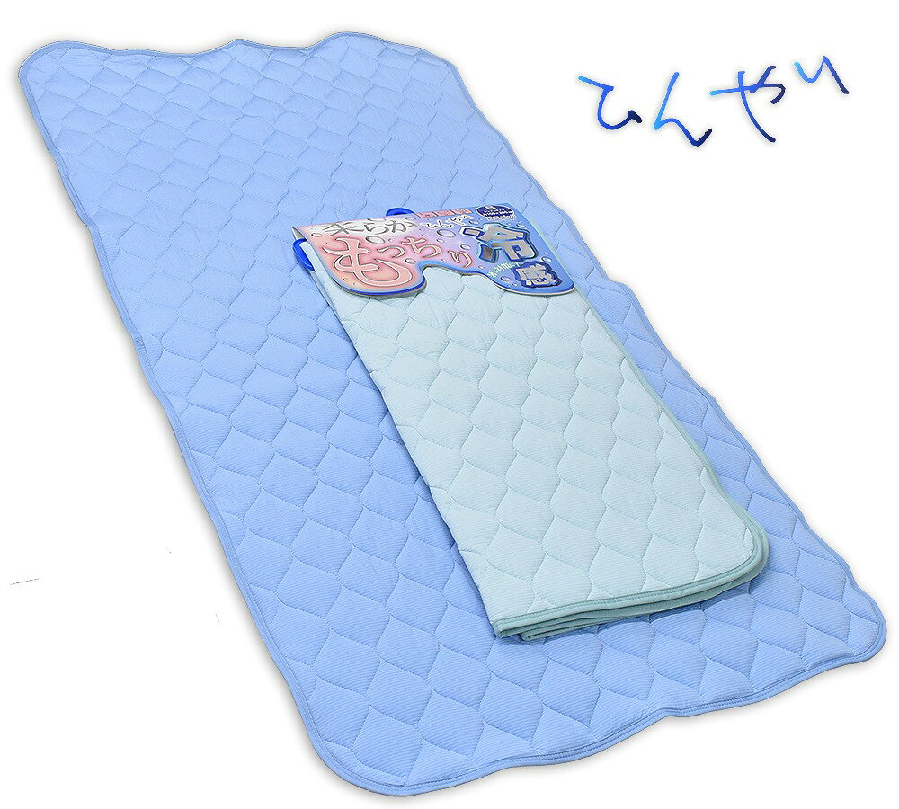 ・ギフト対応についてもっちり冷感パット ひんやり敷きパッド シングル サ　イ　ズS：100×205cm、約0.9kg、Made in China生地・素材側生地：(表面)ナイロン90％・ポリウレタン10％、(裏面)ポリエステル100％詰めも...