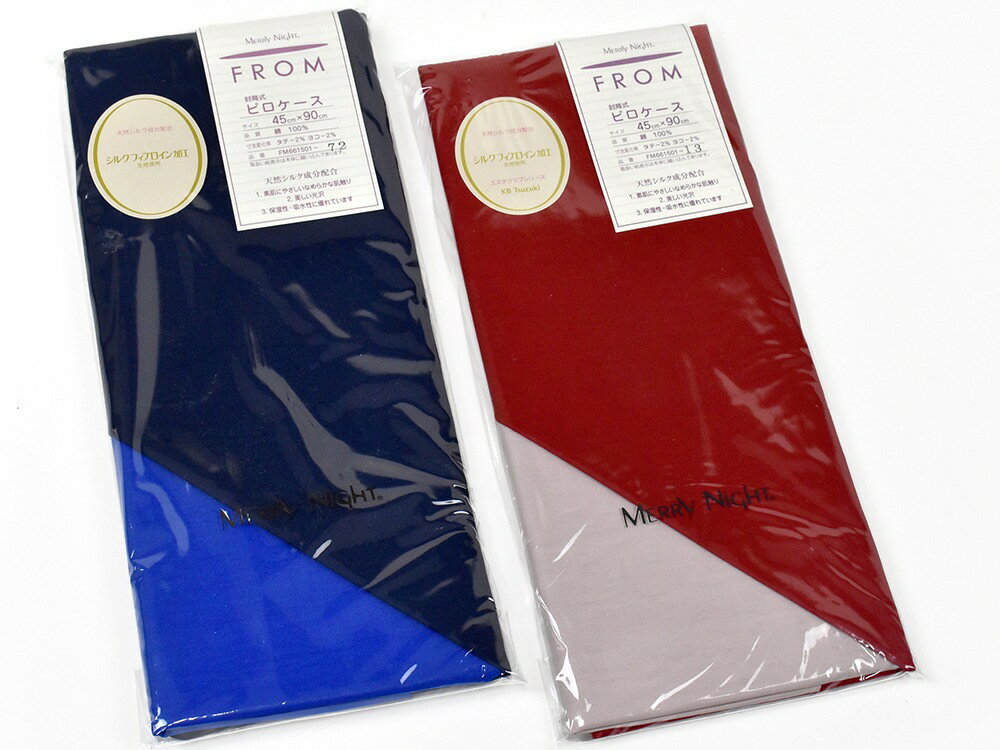 ・ギフト対応についてメリーナイトFROM：ピロケース 綿100％ 天然シルク成分配合、封筒式まくらカバー サ　イ　ズ45×90cm、日本製生地・素材生地：綿100％、封筒式 カ　ラ　ー2　 楽天国際配送対象商品（海外配送) 詳細はこちらです...