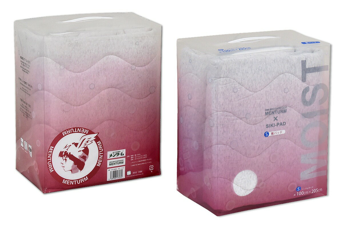 ・ギフト対応についてメンターム敷パッドSシングル　保湿加工 綿ニット生地 サ　イ　ズ(S)100×205cm、Made in China 生地・素材表地：綿100％(スムースニット)、保湿加工裏地：ポリエステル100％中わた：ポリエステル1...