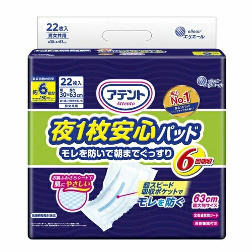 商品詳細お肌ふわさらシートでムレを防いで長時間吸収販売元大王製紙株式会社問合先大王製紙株式会社0120−205205原産国日本商品区分日用品広告文責ゴダイ(株) 楽天市場店メールアドレス　e-godai_4@shop.rakuten.co....