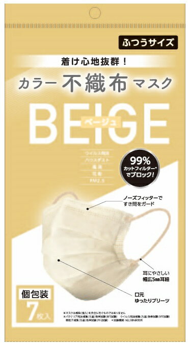 商品詳細着け心地抜群！個包装で衛生的なカラーマスク販売元Sunflwer　Co.、Ltd.問合先Sunflwer　Co.、Ltd.0120-855-335原産国中国商品区分救急衛生用品広告文責ゴダイ(株) 楽天市場店メールアドレス　e-go...