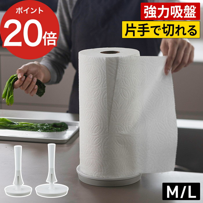 類似商品はこちら キッチンペーパーホルダー ステンレス マグネ3,850円 Eau H オー アッカ ペーパーナプキンホ5,280円 マーナ キッチンバサミ 分解 食洗機対応 よ2,728円 ambai コーヒーフィルターホルダー TK1,...
