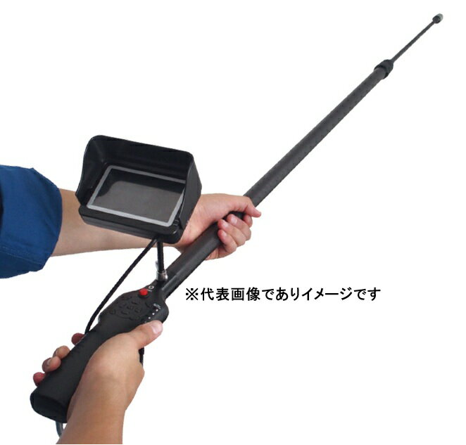 【画像はイメージです】発送日が表示納期を超える場合は、別途ご相談いたします。☆数量・大口割引も受付中！お問い合わせください。TEL：045-243-0716 ■高所点検カメラ 3R-FXS09の特長 ●確認場所が高所でもカメラがモニタに映し...