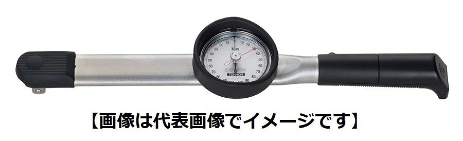 【画像はイメージです】【納期について】発送日が配送予定を超える場合は、別途メールや問合せフォームにてご相談いたします。★数量・大口割引も受付中！お問い合わせください。 ■直読式トルクレンチ DB100Nの特長 ワイドレンジ・軽量・高精度・見...