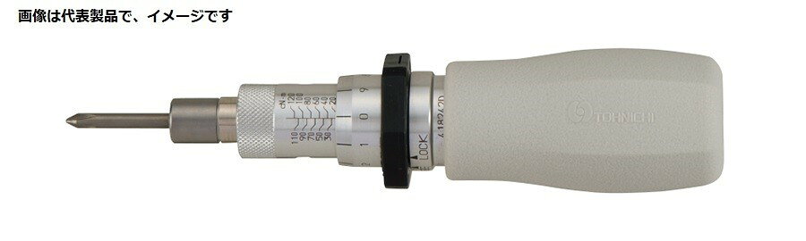 【画像はイメージです】【納期について】発送日が配送予定を超える場合は、別途メールや問合せフォームにてご相談いたします。★数量・大口割引も受付中！お問い合わせください。 ■LTDトルクドライバ LTD260CNの特長 設定トルクに達するとトル...
