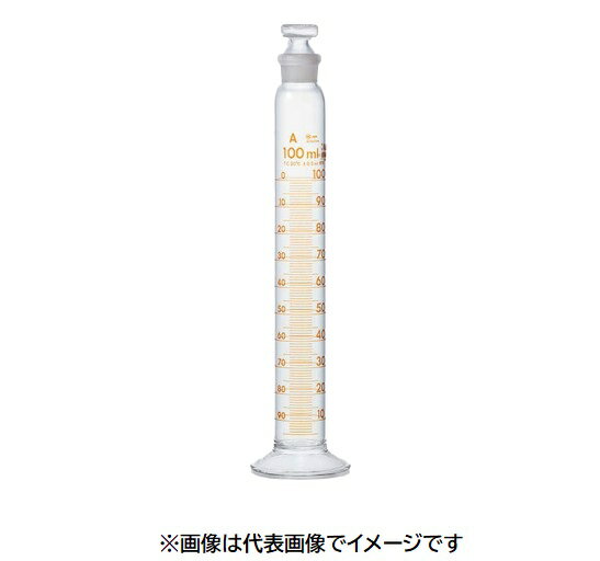【画像はイメージです】発送日が配送予定の納期を超える場合は、別途ご相談いたします。★数量・大口割引も受付中！お問い合わせください。TEL：045-243-0716 ■有栓メスシリンダー ニューエクセレント CYLWS10Eの特長 ●JISク...