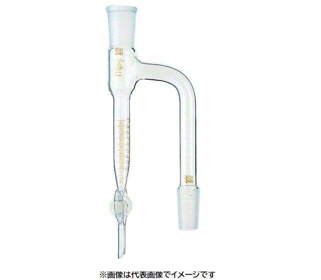 【画像はイメージです】【納期について】発送日が配送予定を超える場合は、別途メールや問合せフォームにてご相談いたします。★数量・大口割引も受付中！お問い合わせください。 ■共通摺合せ水分定量受器 コック付き の特長 規格:25ml共通摺合せ2...
