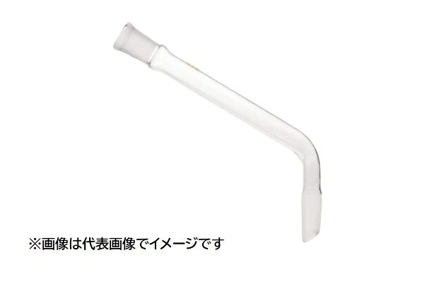 【画像はイメージです】発送日が配送予定の納期を超える場合は、別途ご相談いたします。★数量・大口割引も受付中！お問い合わせください。TEL：045-243-0716 ■SANSYO 共通摺合せ連結管 分留用曲管の特長 ●上部:15/25 ●下...