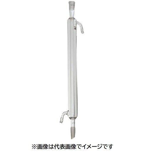 【画像はイメージです】発送日が配送予定の納期を超える場合は、別途ご相談いたします。★数量・大口割引も受付中！お問い合わせください。TEL：045-243-0716 ■共通摺合せリービッヒ冷却器の特長 ●冷却部長さ×外径(mm):200×25...