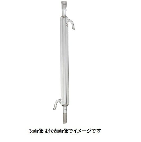 【画像はイメージです】発送日が配送予定の納期を超える場合は、別途ご相談いたします。★数量・大口割引も受付中！お問い合わせください。TEL：045-243-0716 ■共通摺合せリービッヒ冷却器の特長 ●冷却部長さ×外径(mm):200×25...