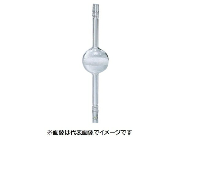 【画像はイメージです】発送日が配送予定の納期を超える場合は、別途ご相談いたします。★数量・大口割引も受付中！お問い合わせください。TEL：045-243-0716 ■球形ガラス濾過器 9G-1の特長 ●板直径(mm):65 ●枝管径(mm)...