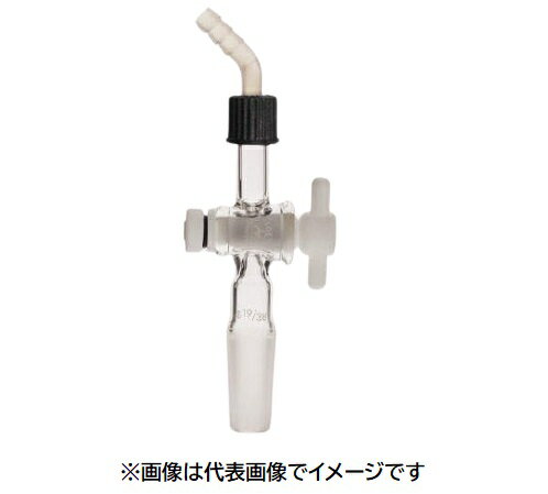 【画像はイメージです】発送日が配送予定の納期を超える場合は、別途ご相談いたします。★数量・大口割引も受付中！お問い合わせください。TEL：045-243-0716 ■共通摺合せ排気管 コック付ネジ式ノズルタイプの特長 ●ネジ式ノズル採用で、...