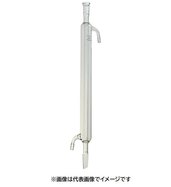 【画像はイメージです】発送日が配送予定の納期を超える場合は、別途ご相談いたします。★数量・大口割引も受付中！お問い合わせください。TEL：045-243-0716 ■透明摺合せ冷却器 リービッヒ型の特長 ●冷却部長さ（mm）:200 ●上部...