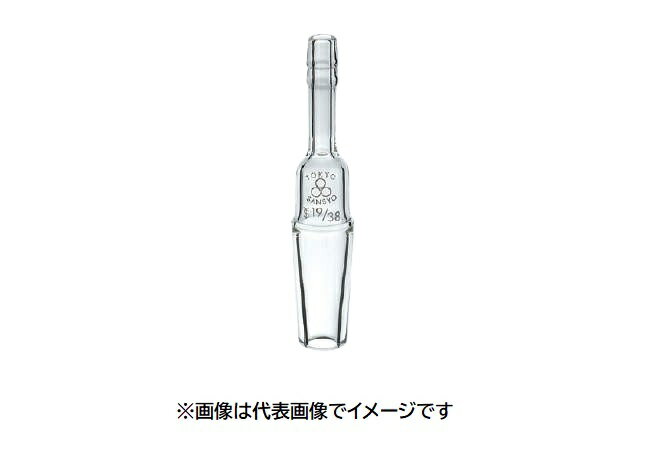 【画像はイメージです】発送日が配送予定の納期を超える場合は、別途ご相談いたします。★数量・大口割引も受付中！お問い合わせください。TEL：045-243-0716 ■透明摺合せ排気管 直管の特長 ●摺合せ:15/25 ●吸引口外径（mm）:...