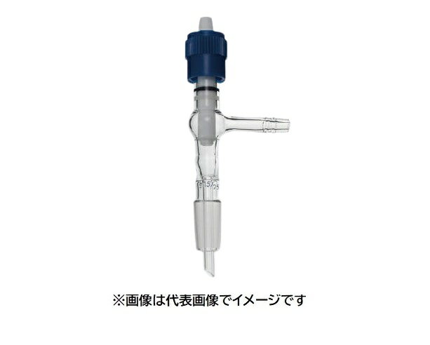 【画像はイメージです】発送日が配送予定の納期を超える場合は、別途ご相談いたします。★数量・大口割引も受付中！お問い合わせください。TEL：045-243-0716 ■共通摺合せ高真空バルブ付滴下管の特長 ●接液部は、ホウケイ酸ガラス、PTF...