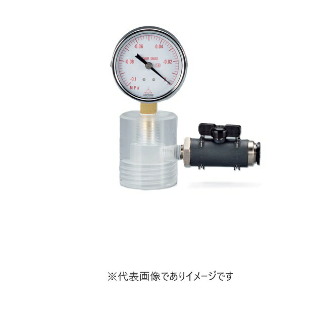 【画像はイメージです】【納期について】発送日が配送予定を超える場合は、別途メールや問合せフォームにてご相談いたします。★数量・大口割引も受付中！お問い合わせください。 ■ガラス上口デシケーター用コック付真空計 の特長 ガラス上口デシケーター...
