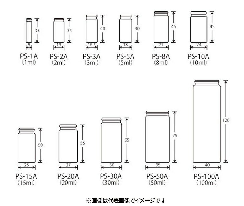 【画像はイメージです】発送日が配送予定の納期を超える場合は、別途ご相談いたします。★数量・大口割引も受付中！お問い合わせください。TEL：045-243-0716 ■サンプル瓶（PS） 瓶のみ 無色 PS- 100の特長 ●カラーポリ栓によ...