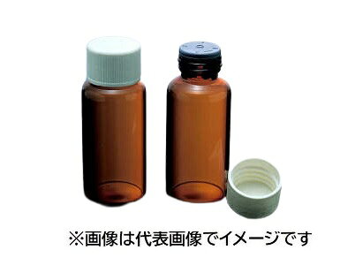 【画像はイメージです】発送日が配送予定の納期を超える場合は、別途ご相談いたします。★数量・大口割引も受付中！お問い合わせください。TEL：045-243-0716 ■バキュームバイアル 茶Amber 凍結乾燥用ゴム栓メラミン白キャップ付 S...