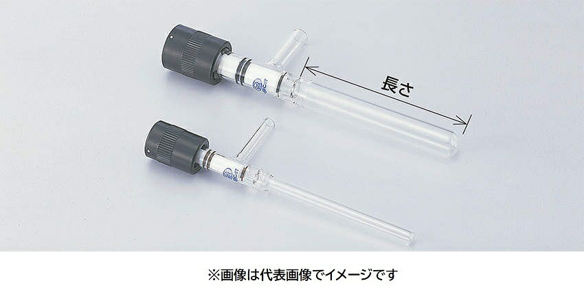 【画像はイメージです】発送日が配送予定の納期を超える場合は、別途ご相談いたします。★数量・大口割引も受付中！お問い合わせください。TEL：045-243-0716 ■ミニバキュームチューブ RT-8の特長 ●ペプチドや蛋白質の加水分解、試料...