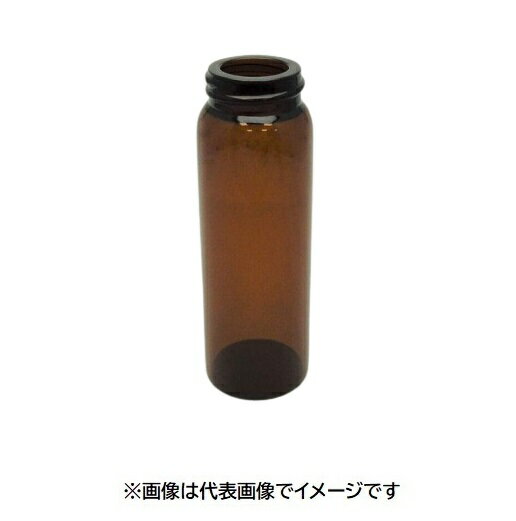 【画像はイメージです】発送日が配送予定の納期を超える場合は、別途ご相談いたします。★数量・大口割引も受付中！お問い合わせください。TEL：045-243-0716 ■ガスクロバイアル（本体のみ）茶 SVG-100の特長 ●外径（mm）:40...