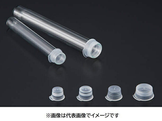 【画像はイメージです】発送日が配送予定の納期を超える場合は、別途ご相談いたします。★数量・大口割引も受付中！お問い合わせください。TEL：045-243-0716 ■セーフティキャップ 22-228-487の特長 ●サンプルのコンタミネーシ...