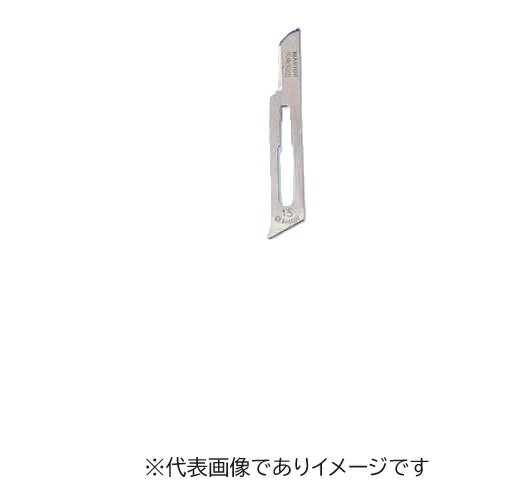 【画像はイメージです】【納期について】発送日が配送予定を超える場合は、別途メールや問合せフォームにてご相談いたします。★数量・大口割引も受付中！お問い合わせください。 ■替刃 No.3用 HSB 818-15の特長 γ線滅菌済(100枚入)...