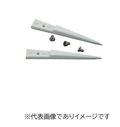 【画像はイメージです】【納期について】発送日が配送予定を超える場合は、別途メールや問合せフォームにてご相談いたします。★数量・大口割引も受付中！お問い合わせください。 ■交換用チップ(2個1組 ねじ3個) 73MZTの特長 ジルコニア・セラ...