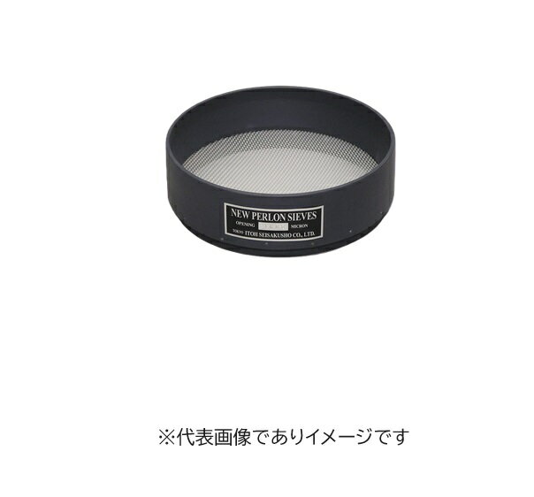 【画像はイメージです】【納期について】発送日が配送予定を超える場合は、別途メールや問合せフォームにてご相談いたします。★数量・大口割引も受付中！お問い合わせください。 ■ニューペルロンシーブ の特長 網はナイロン製、枠はポリプロピレン製なの...